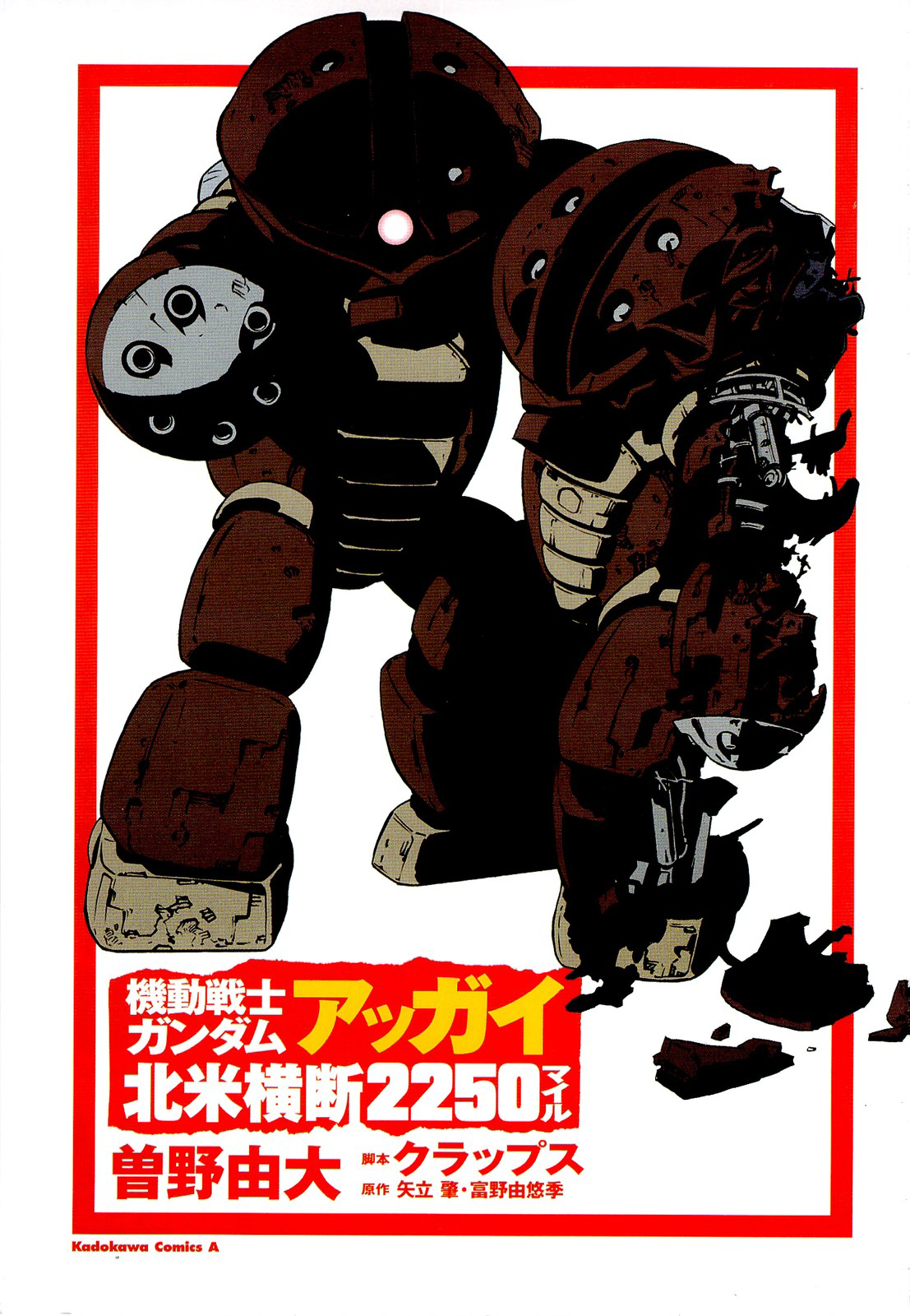 The Big ImageBoard (TBIB) - acguy carrying damaged gundam gundam acguy ...