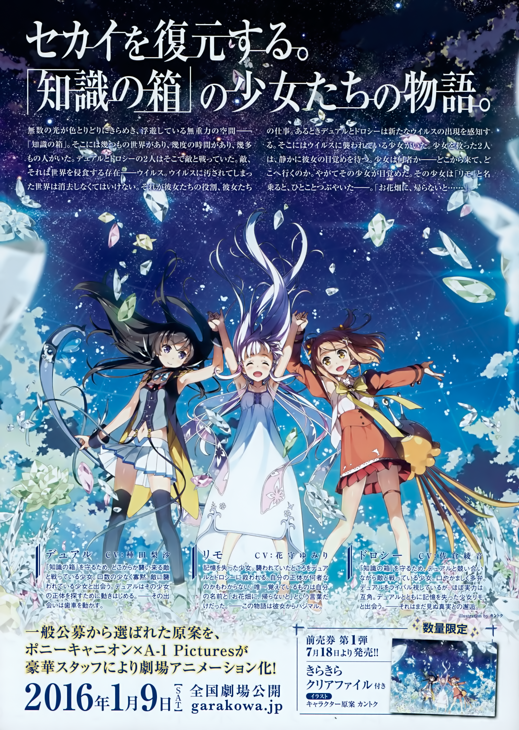 The Big Imageboard Tbib Dorothy Garakowa Dress Dual Garakowa Glass No Hana To Kowasu