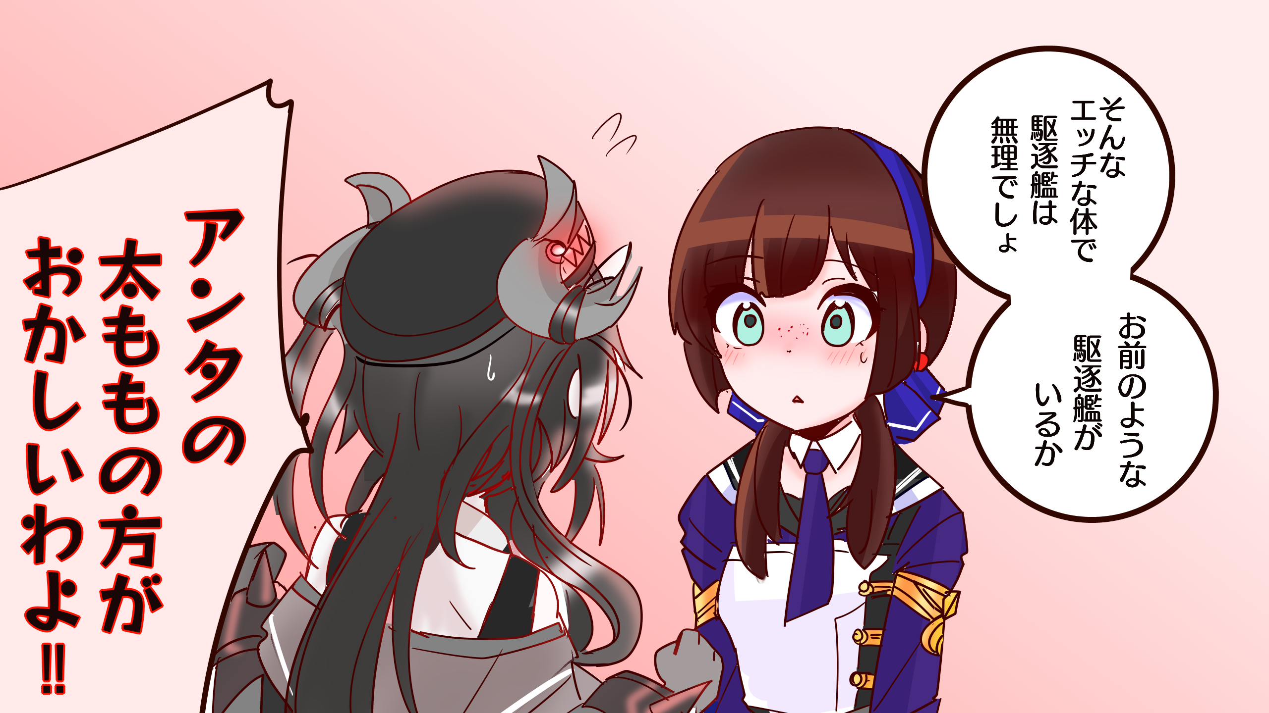 The Big ImageBoard (TBIB) - 2girls abyssal ship black hair black hat ...