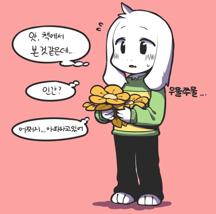 The Big ImageBoard (TBIB) - anthro asriel dreemurr barefoot biped blush boss monster (undertale ...