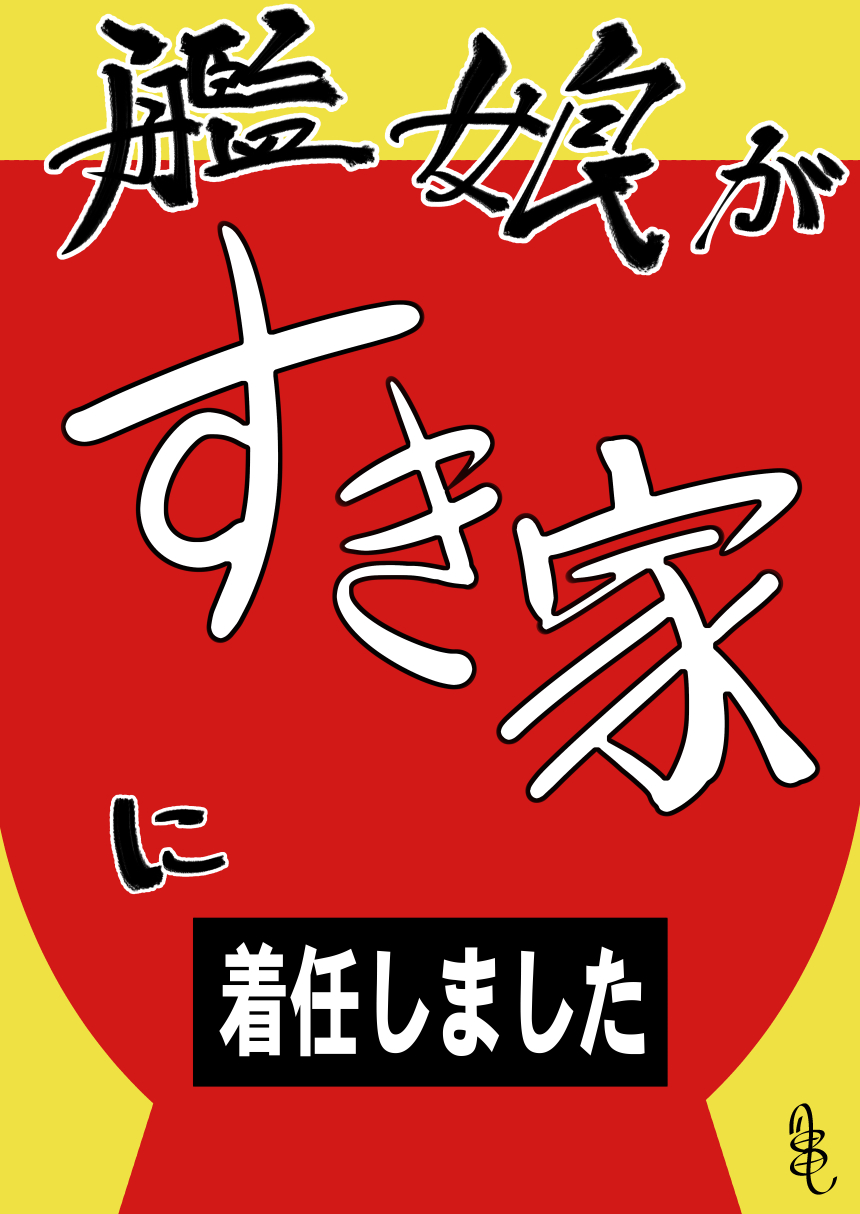The Big Imageboard Tbib Comic Commentary Request Highres Kantai
