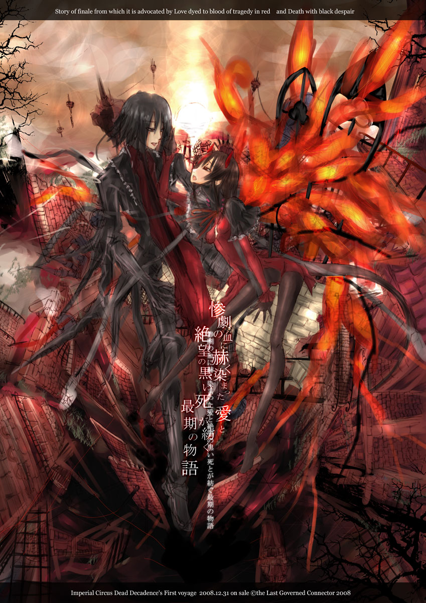 The Big ImageBoard (TBIB) - 1boy 1girl album cover black eyes black gloves black shirt cover ...