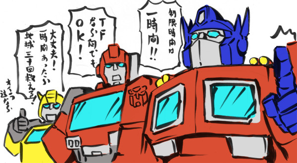 The Big Imageboard Tbib 80s Autobot Blue Eyes Bumblebee Insignia