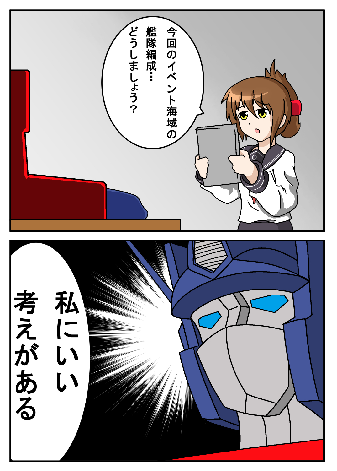The Big ImageBoard (TBIB) - 1980s (style) 1boy 1girl admiral (kancolle ...