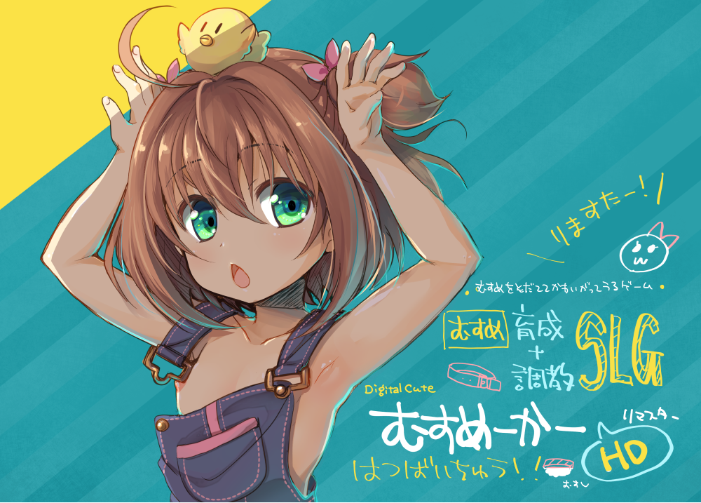 The Big Imageboard Tbib 1girl Armpits Arms Up Bad Id Bad Pixiv Id