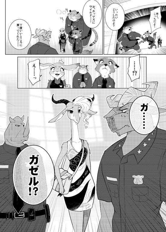 The Big ImageBoard (TBIB) - antelope anthro benjamin clawhauser bovid bovine canid canine cape ...