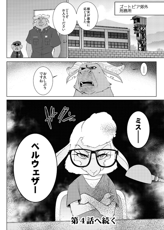 The Big ImageBoard (TBIB) - anthro bovid bovine cape buffalo caprine chief bogo comic dawn ...