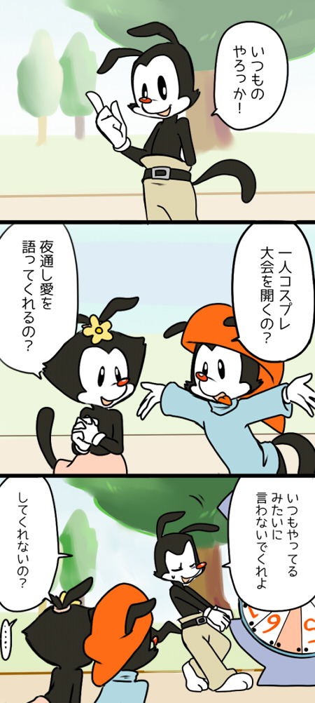 The Big Imageboard Tbib Animaniacs Anthro Clothed Clothing Comic