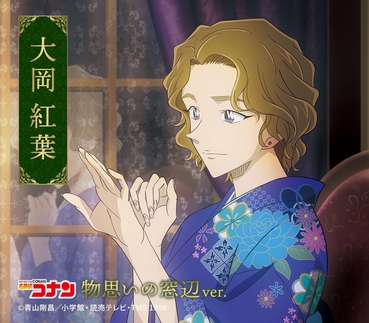 The Big ImageBoard (TBIB) - 1girl blonde hair blue eyes blue kimono border character name closed ...