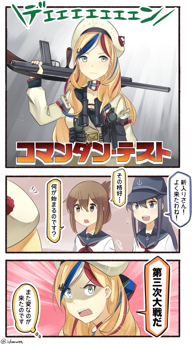 The Big ImageBoard (TBIB) - akatsuki (kantai collection) anchor hair ...