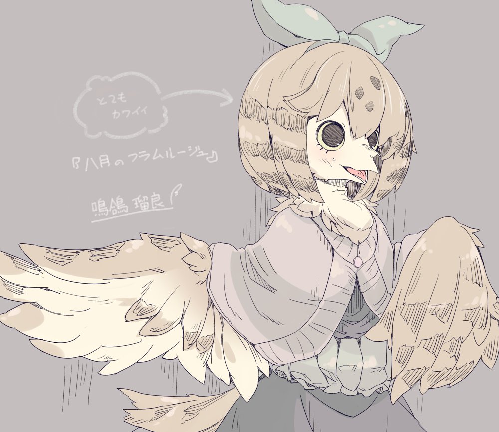 The Big Imageboard Tbib Artist Request Bird Black Eyes Borrowed