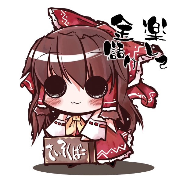 The Big ImageBoard (TBIB) - 1girl :3 blush bow box brown hair chibi ...