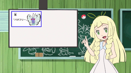 The Big ImageBoard (TBIB) - animated animated gif blonde hair butterfree green eyes lillie ...