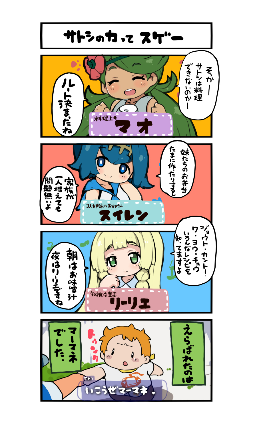 The Big ImageBoard (TBIB) - blue eyes blue hair green eyes green hair ...