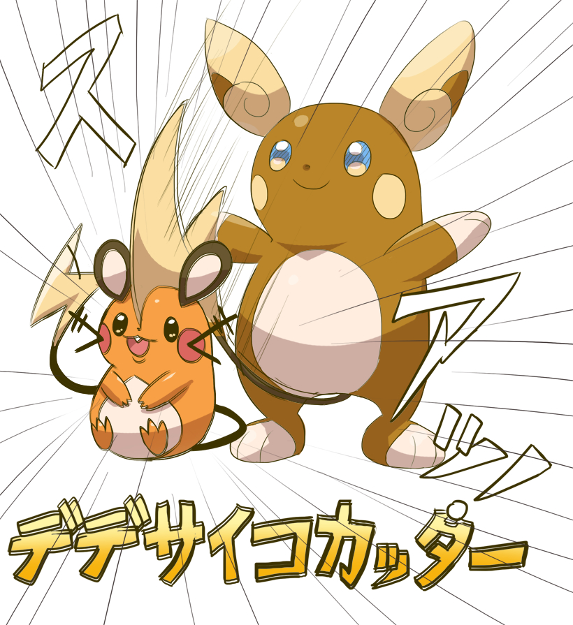 The Big ImageBoard (TBIB) - alolan form alolan raichu ambiguous gender ...