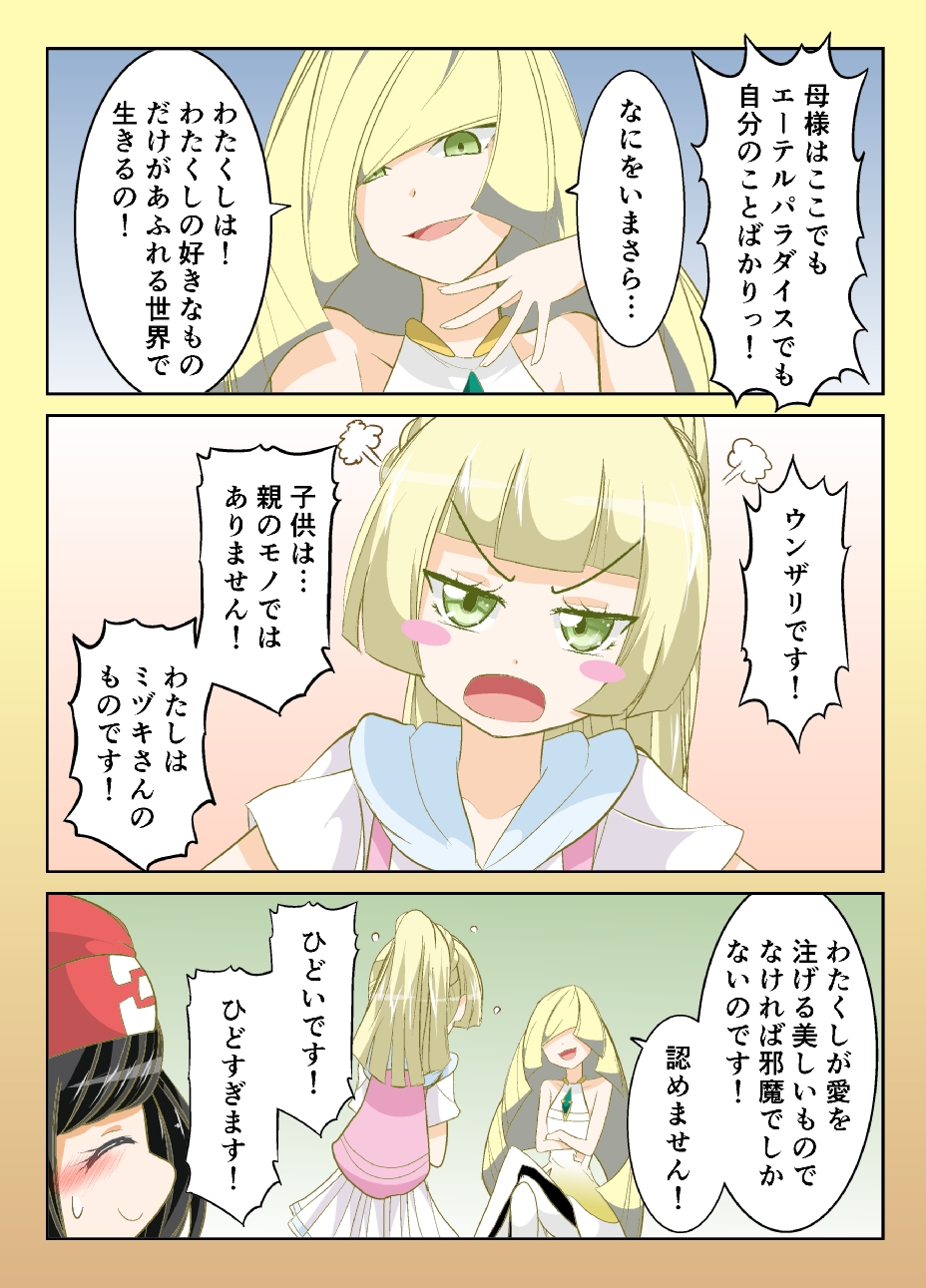 The Big ImageBoard (TBIB) - angry backpack bag black hair blonde hair ...
