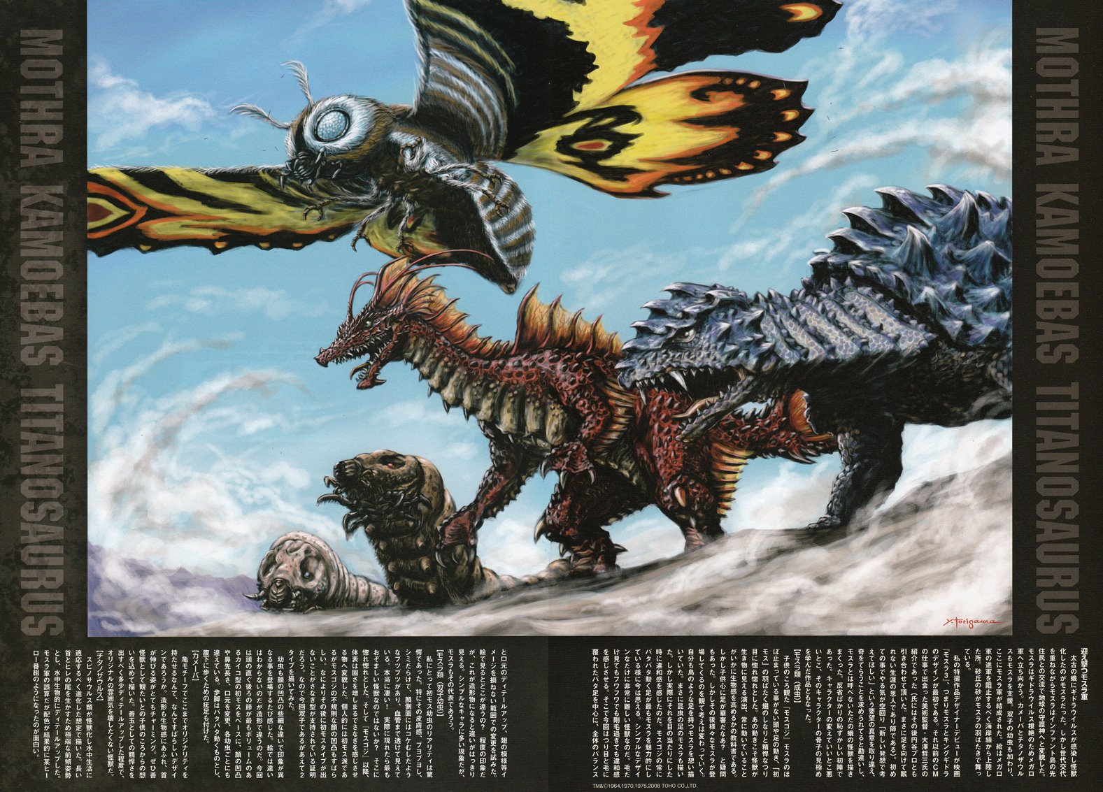 The Big ImageBoard (TBIB) - blue eyes bug deity dinosaur giant monster ...