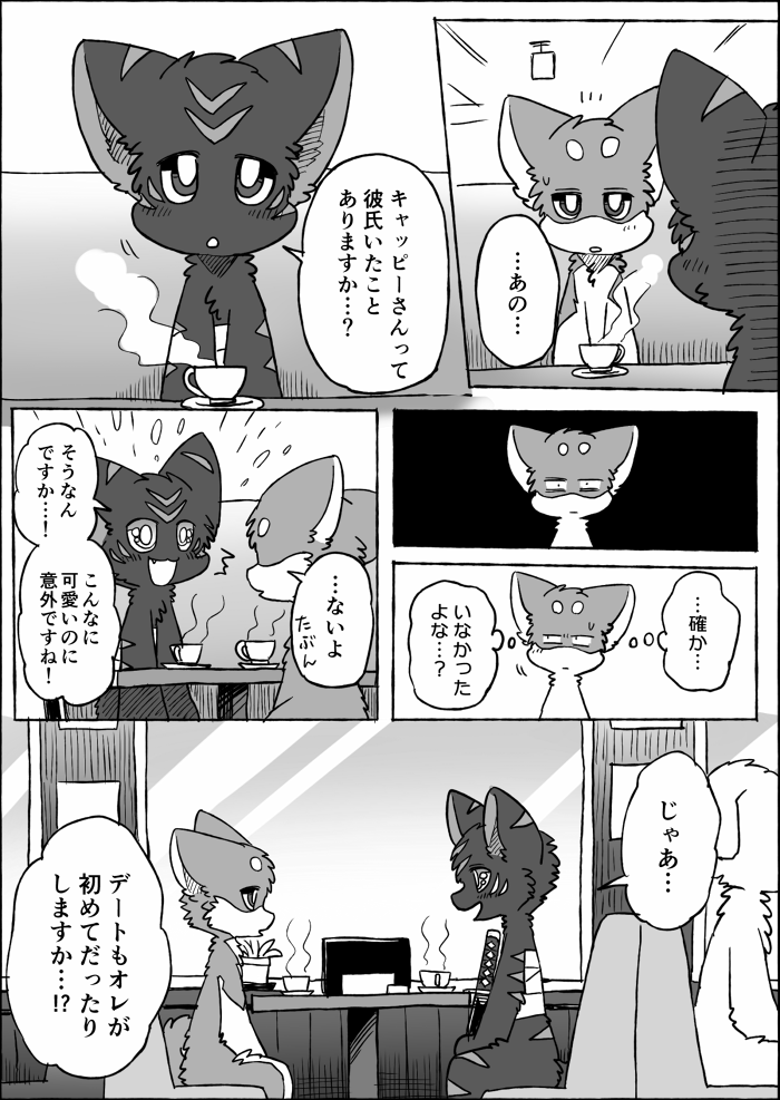 The Big Imageboard Tbib 2024 Ambiguous Gender Ayaka Black Body