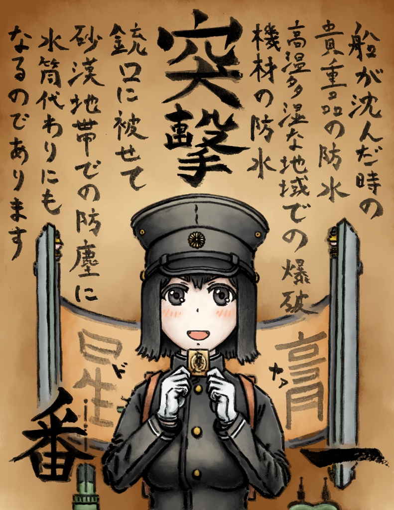 The Big Imageboard Tbib D Akitsu Maru Kantai Collection Black
