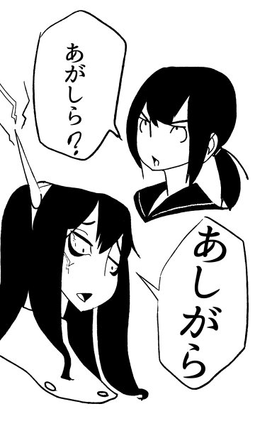 The Big Imageboard Tbib 2koma Anger Vein Angry Ashigara Kantai