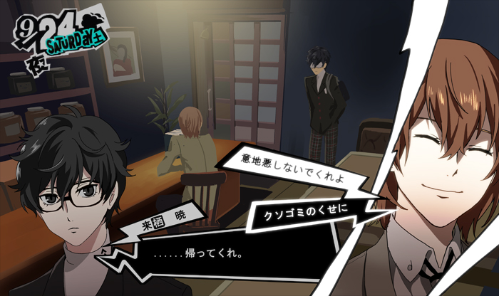 The Big ImageBoard (TBIB) - 2boys akechi gorou amamiya ren black hair brown hair closed eyes ...