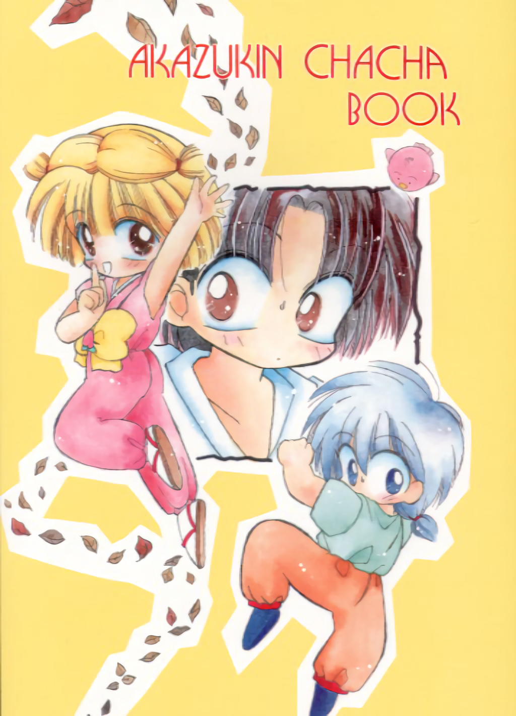 The Big ImageBoard (TBIB) - akazukin chacha open eyes orin riiya shiine ...