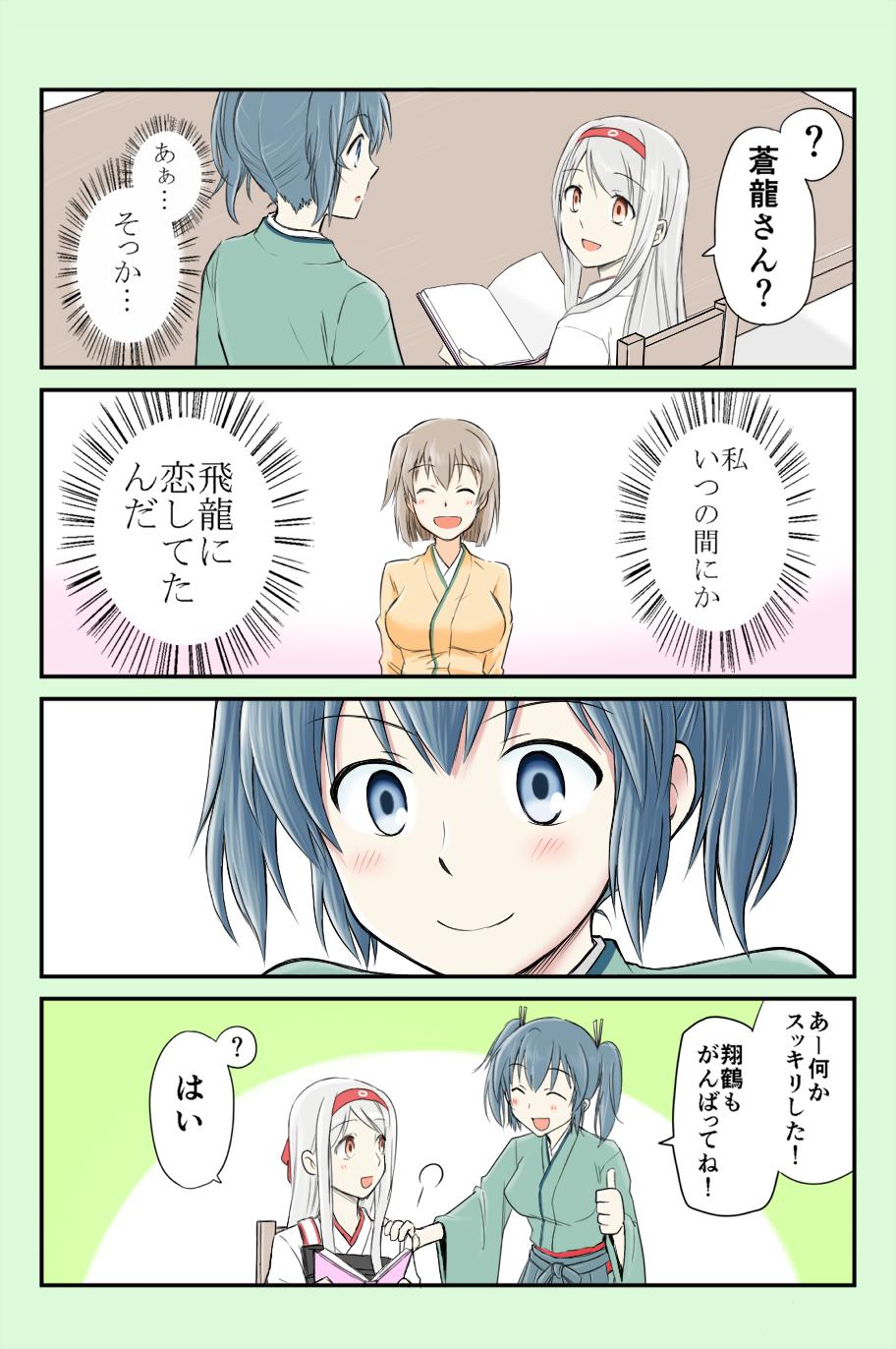 The Big ImageBoard (TBIB) - 4koma ? blue eyes blue hair brown hair ...