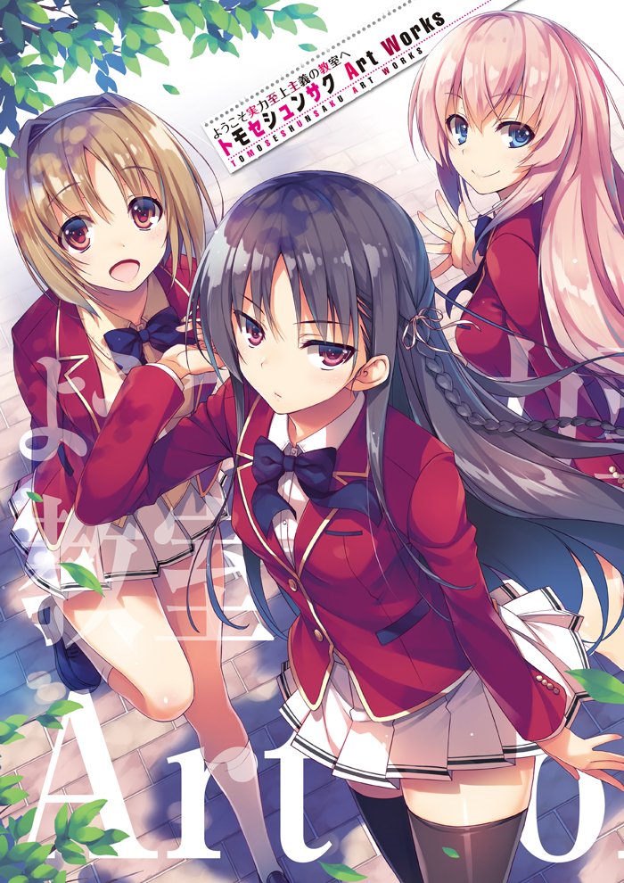 The Big ImageBoard (TBIB) - 3girls advanced nurturing high school ...