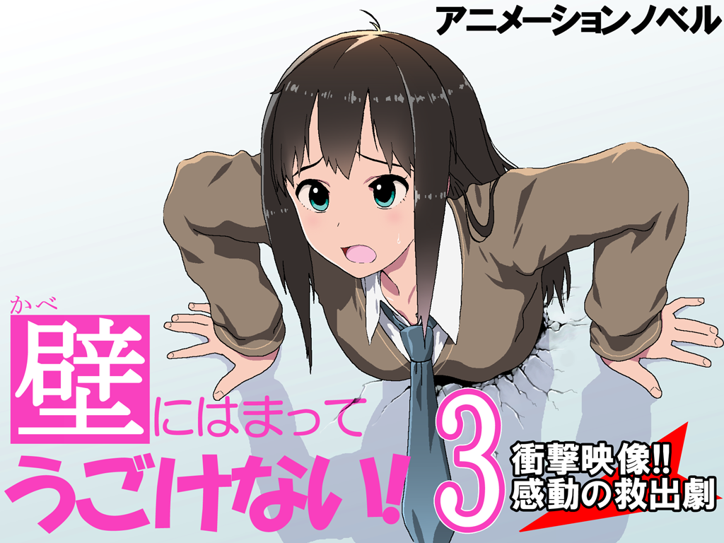 The Big ImageBoard (TBIB) - 1girl blue eyes brown hair kabe ni hamatte ...