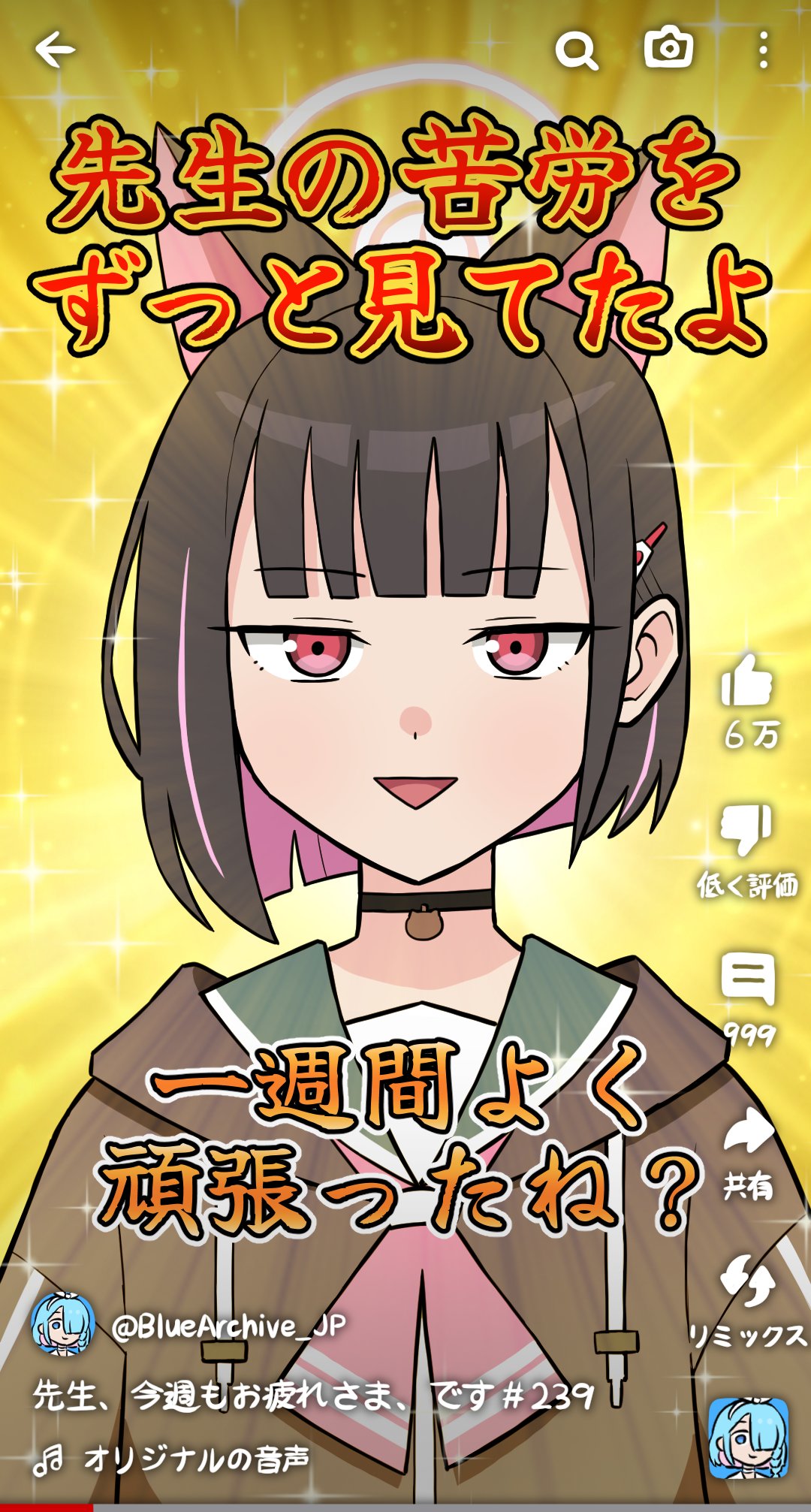 The Big ImageBoard (TBIB) - 1girl animal ears arona (blue archive ...