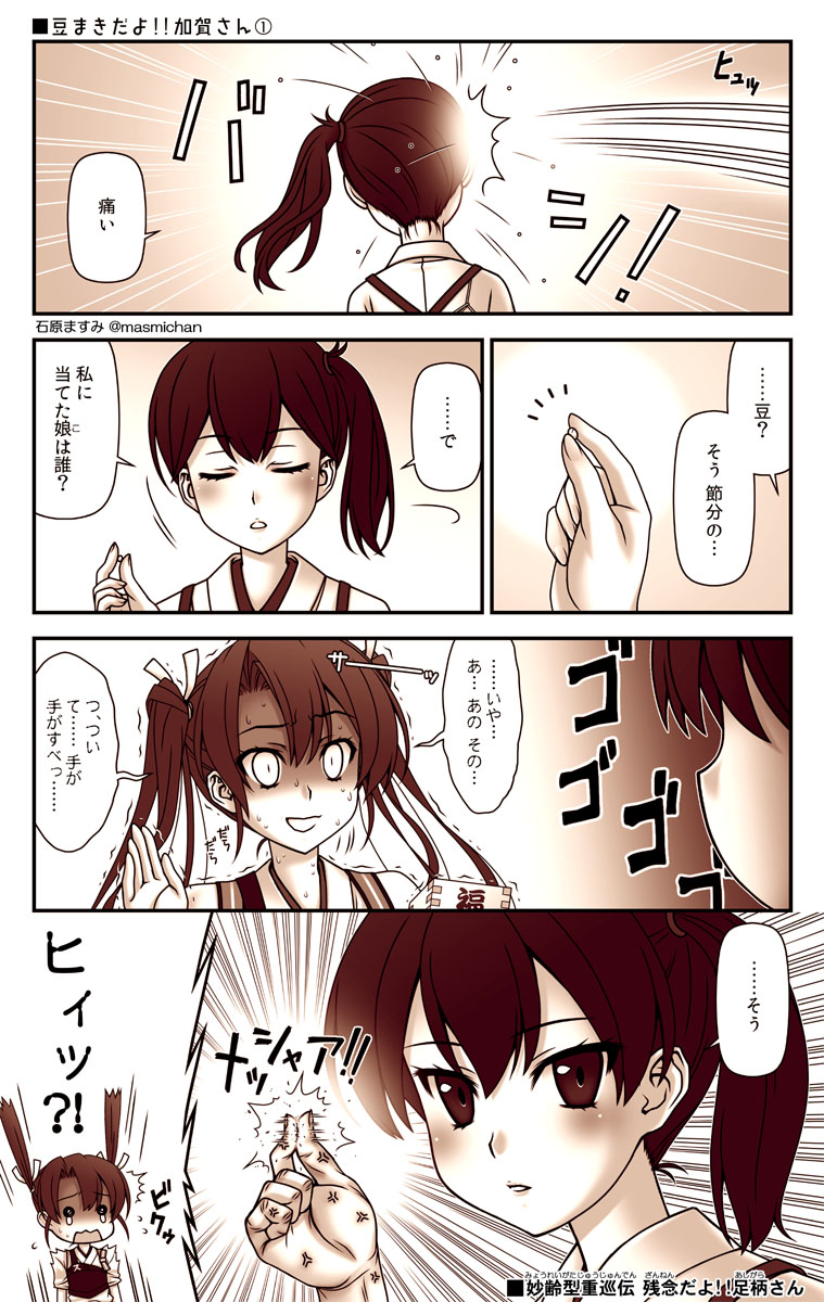 The Big Imageboard Tbib Anger Vein Beans Comic Commentary Request