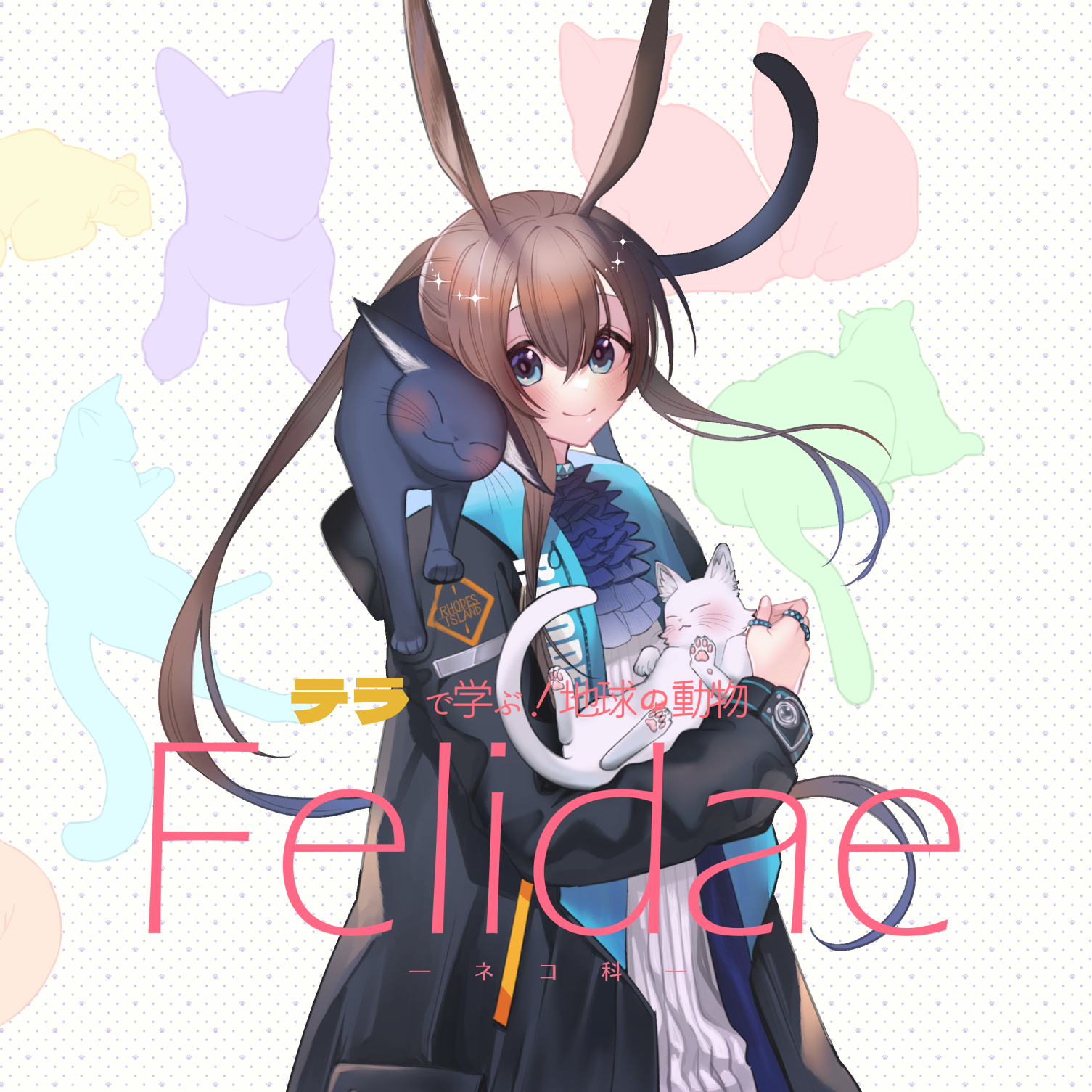 The Big ImageBoard (TBIB) - 1girl 2others 3kabe0 amiya (arknights) animal animal ears animal on ...