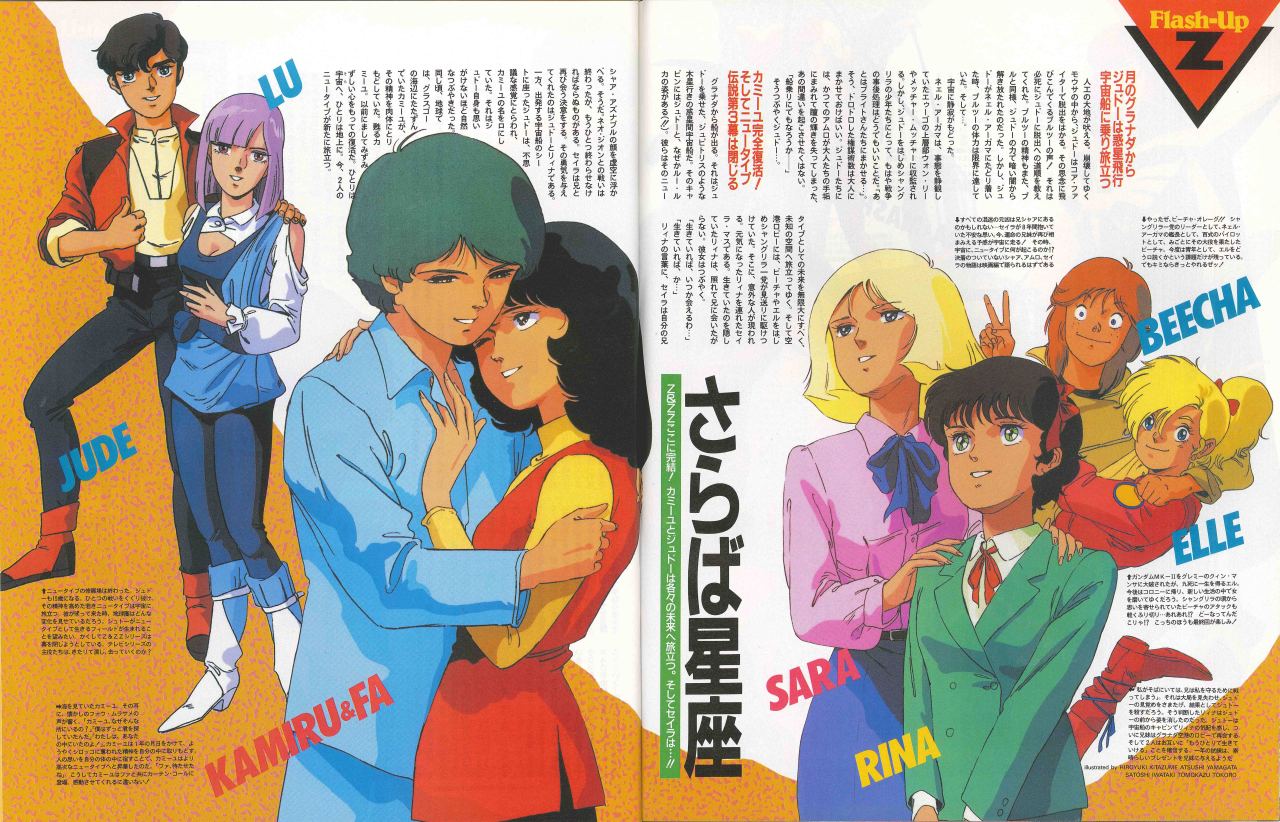 The Big ImageBoard (TBIB) - 1980s (style) 3boys 5girls beecha oleg ...