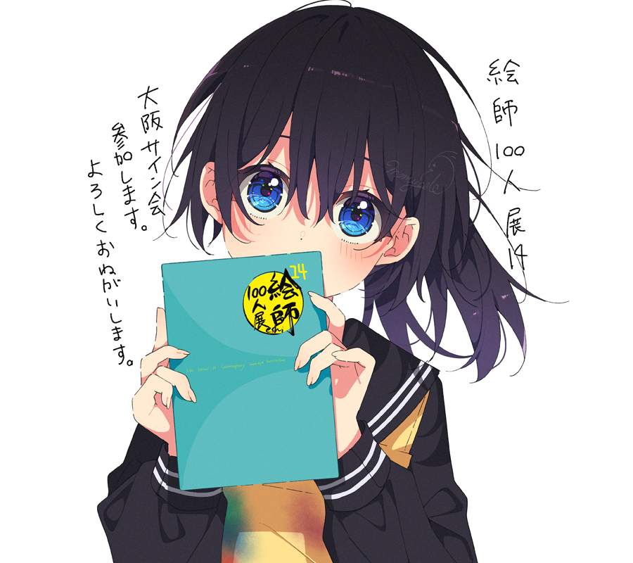 The Big ImageBoard (TBIB) - 1girl black hair black sailor collar black serafuku blue eyes blush ...