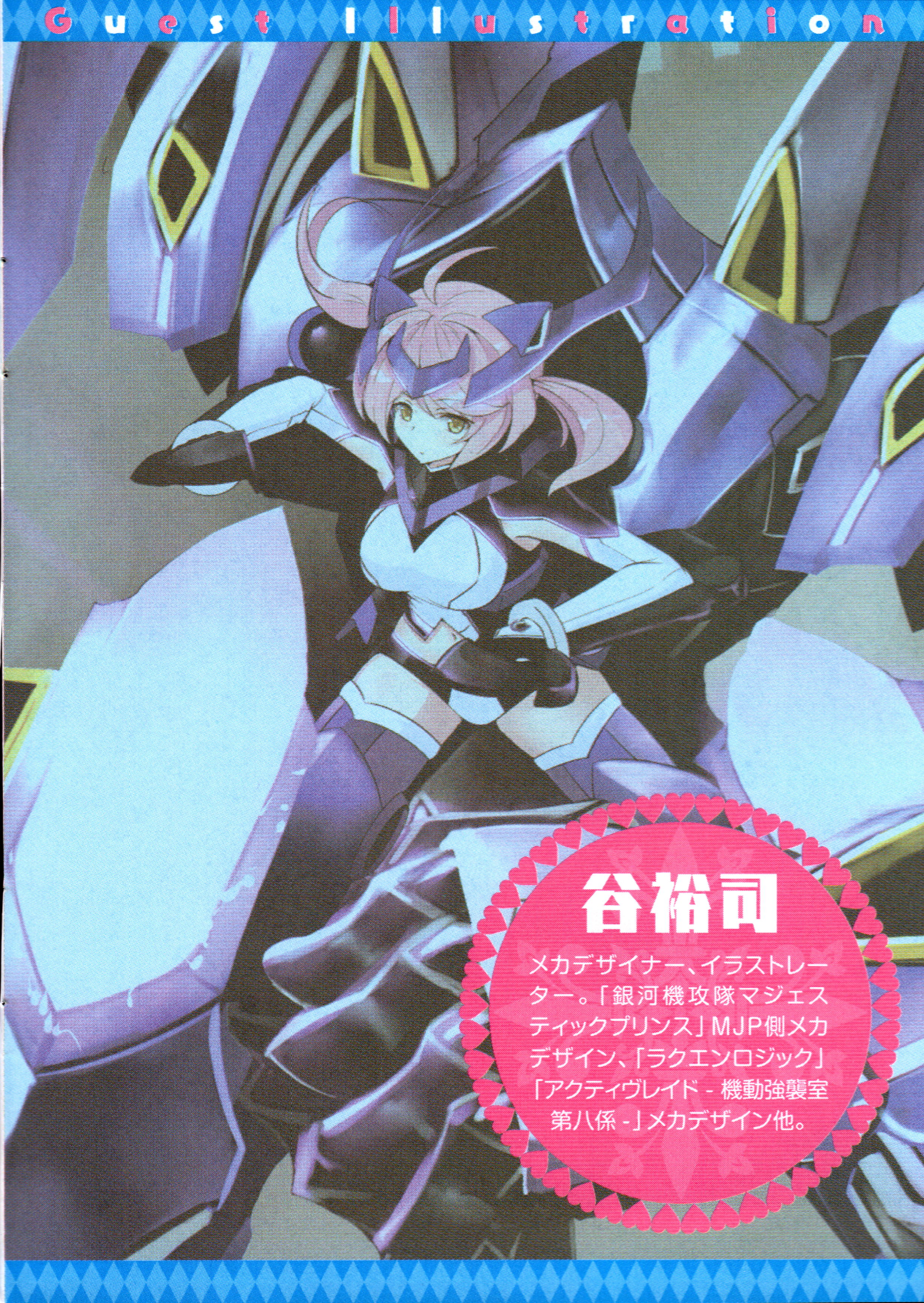 The Big ImageBoard (TBIB) - philuffy aingram saijaku muhai no bahamut ...