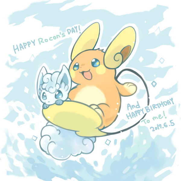 The Big Imageboard Tbib 1 1 2017 Alolan Form Alolan Raichu Alolan
