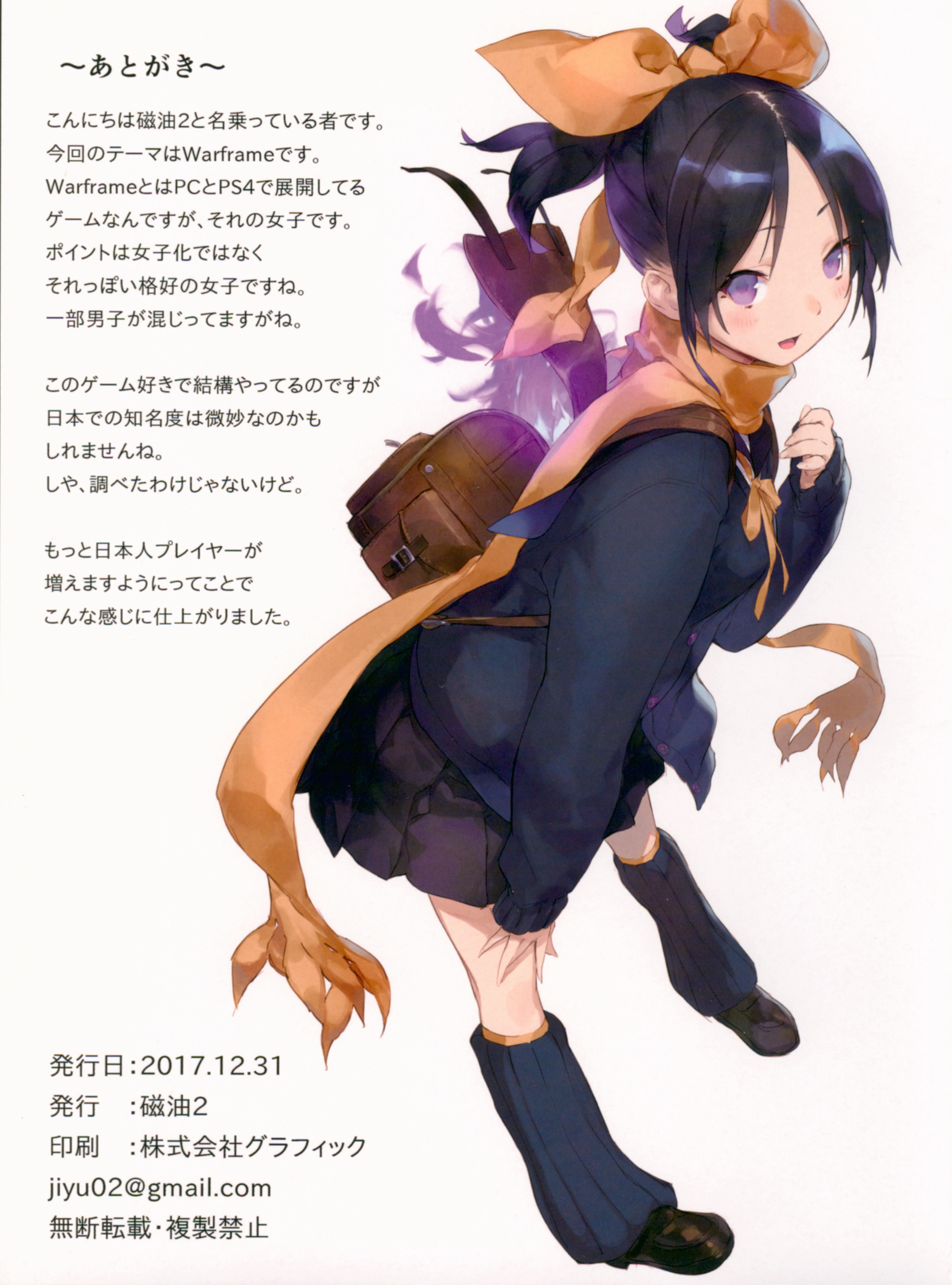 The Big Imageboard Tbib Jiyu2 Tagme 6901088