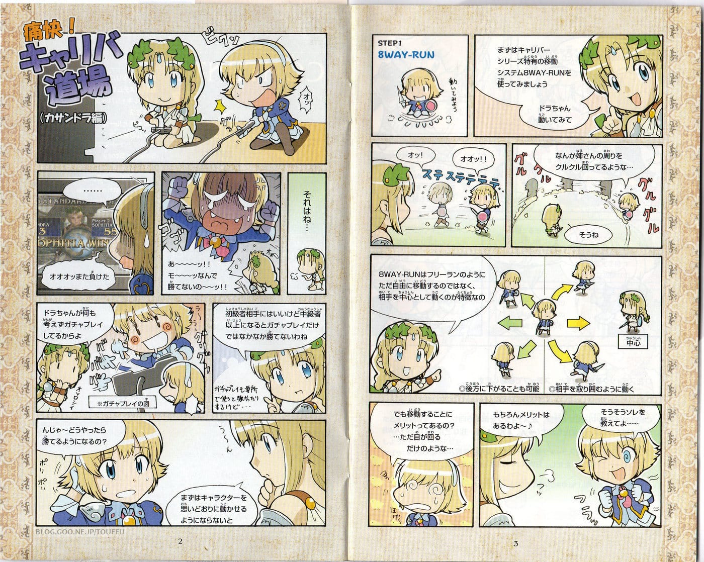 The Big ImageBoard (TBIB) - 2girls ancient greek clothes armor blonde ...