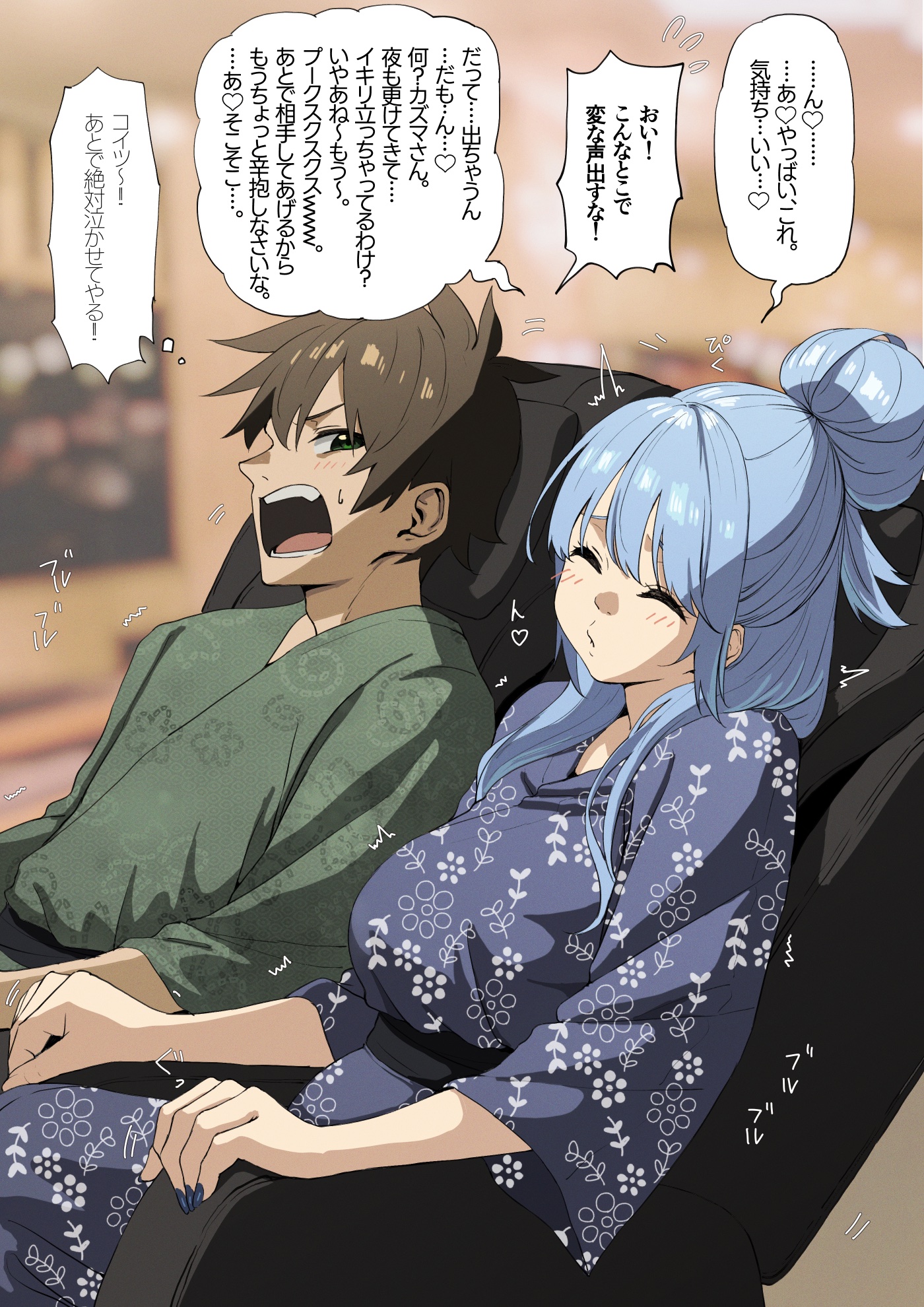 The Big ImageBoard (TBIB) - 1boy 1girl aqua (konosuba) blue eyes blue hair blue kimono blurry ...