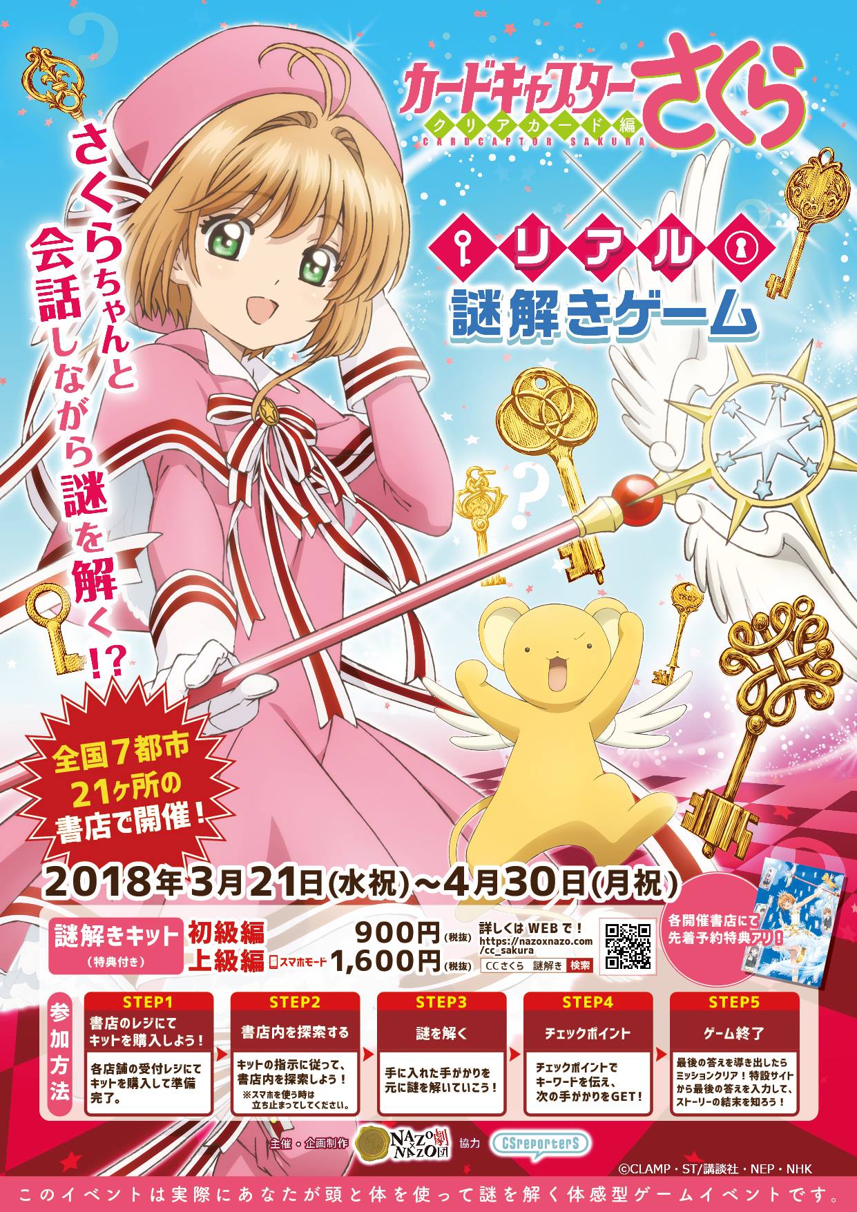 The Big ImageBoard (TBIB) - card captor sakura kerberos kinomoto sakura ...