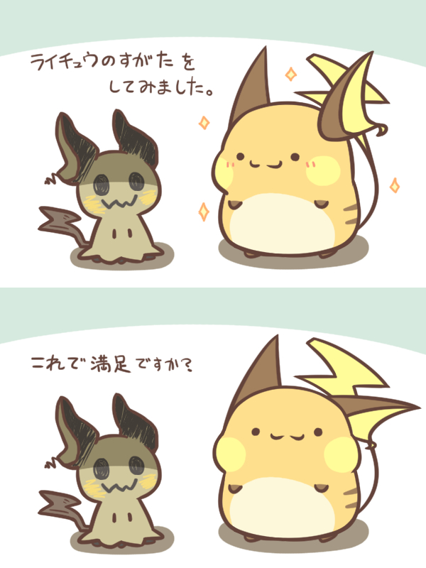 The Big Imageboard Tbib 2016 Ambiguous Gender Duo Japanese Text