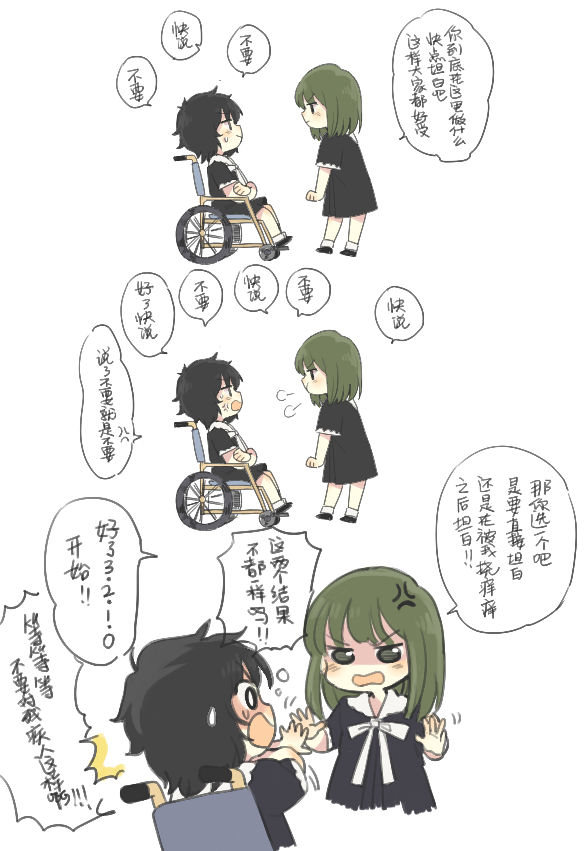 The Big ImageBoard (TBIB) - :t =3 absurdres anger vein bangs black hair ...