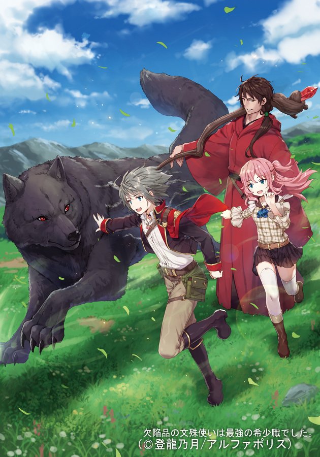 The Big ImageBoard (TBIB) - 1girl 2boys animal ascot belt belt buckle ...