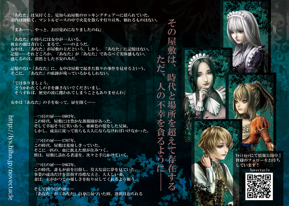 The Big ImageBoard (TBIB) - fata morgana no yakata giselle (fata ...