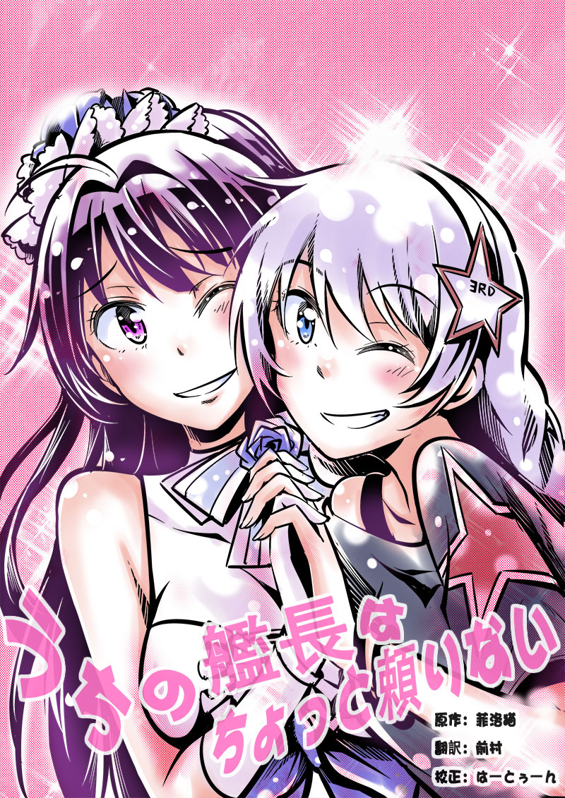 The Big Imageboard Tbib 2girls Ahoge Blue Eyes Blush Comic