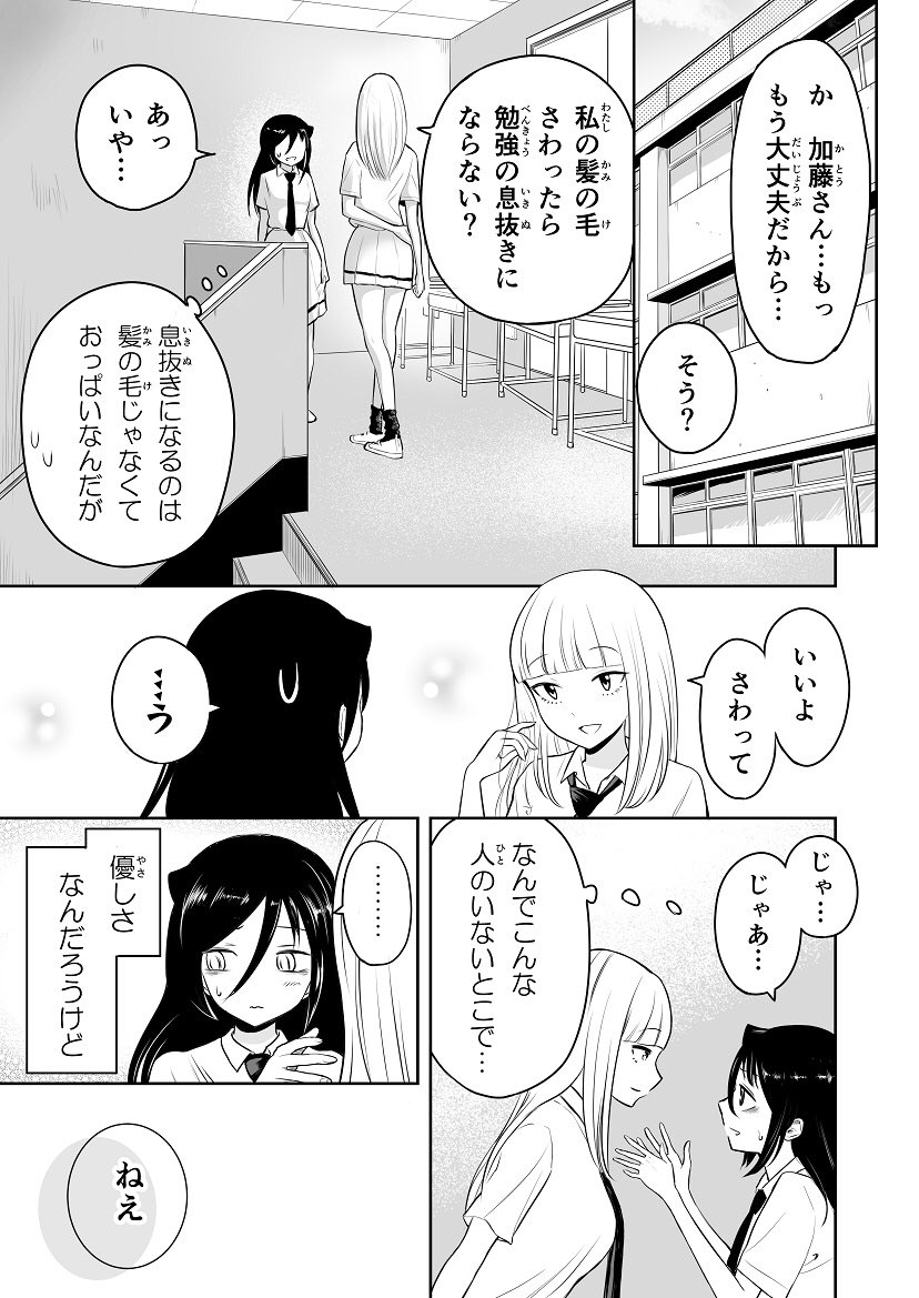The Big Imageboard Tbib Bangs Black Hair Blush Building Classroom