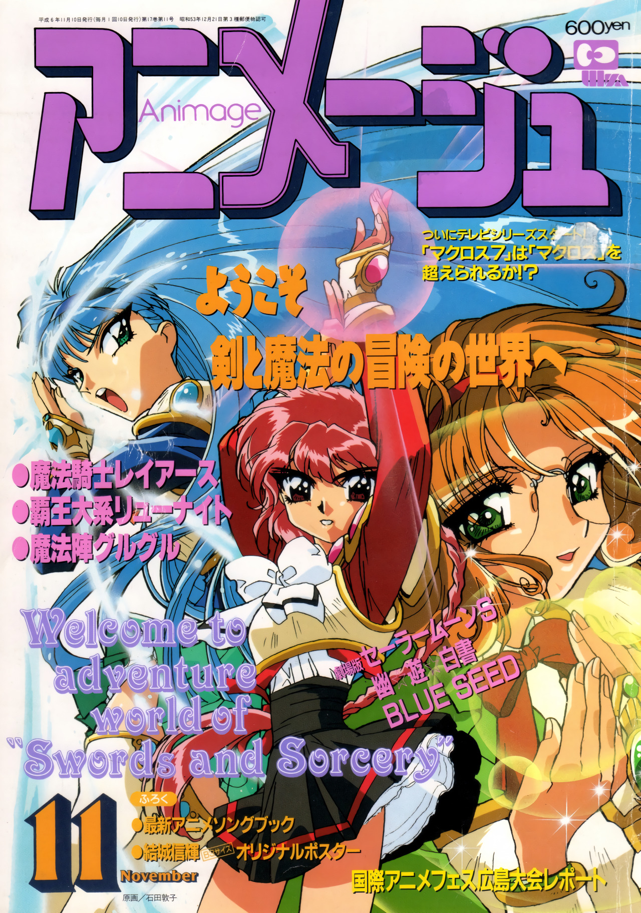 The Big Imageboard Tbib 1990s Style 3girls Animage Armor Armored