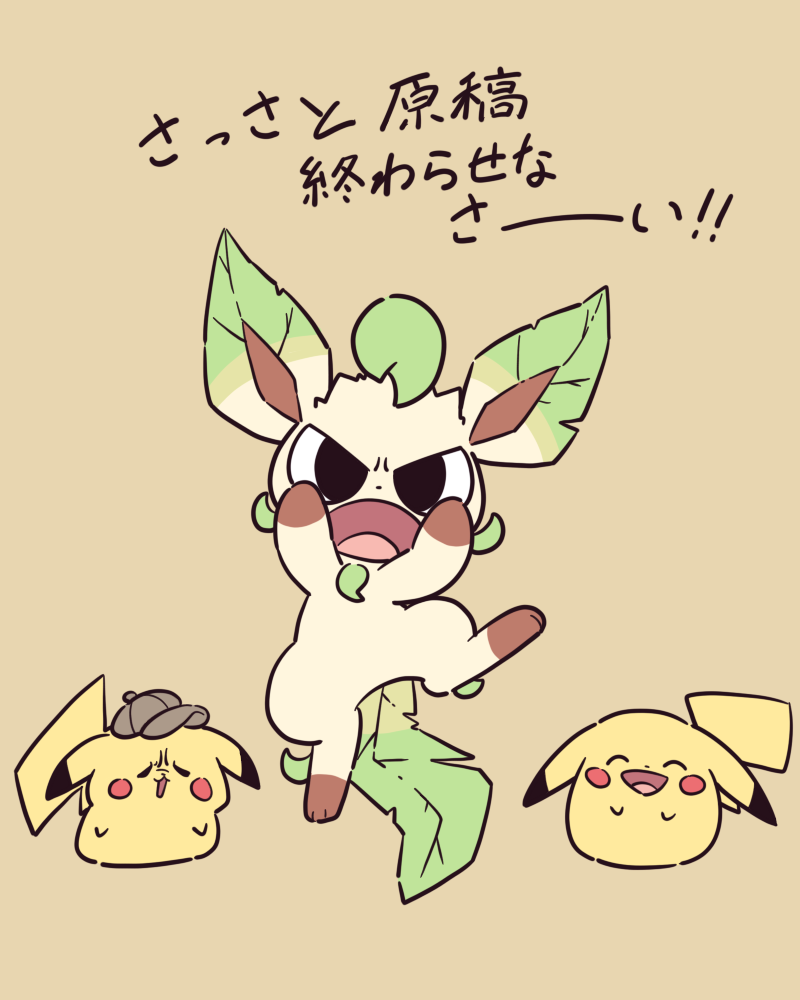 The Big ImageBoard (TBIB) - 2019 4:5 ambiguous gender detective pikachu ...