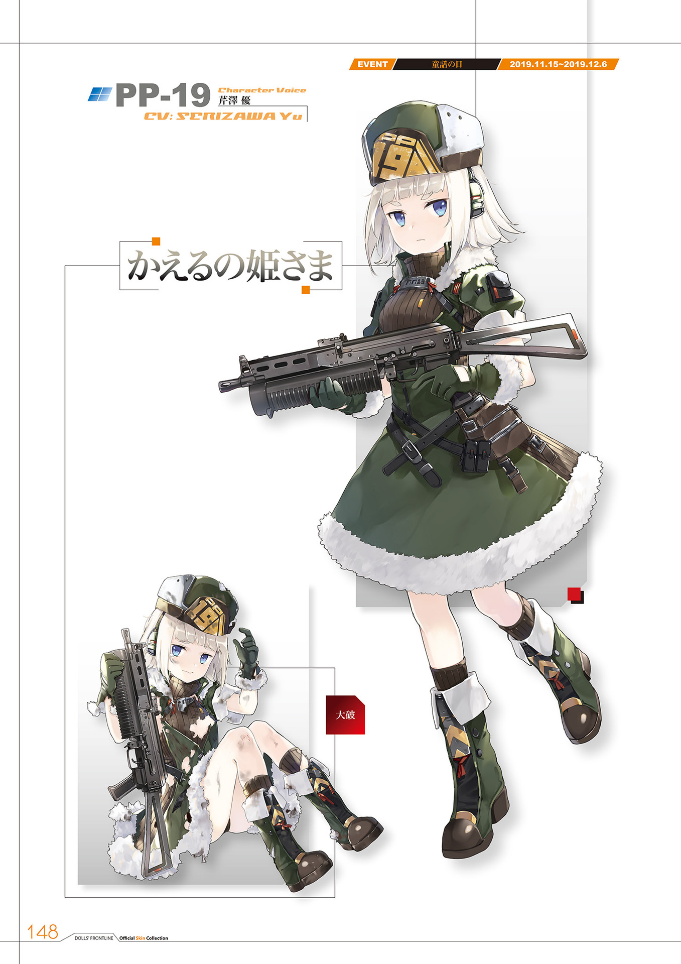 The Big ImageBoard (TBIB) - girls frontline pp-19 (girls frontline ...