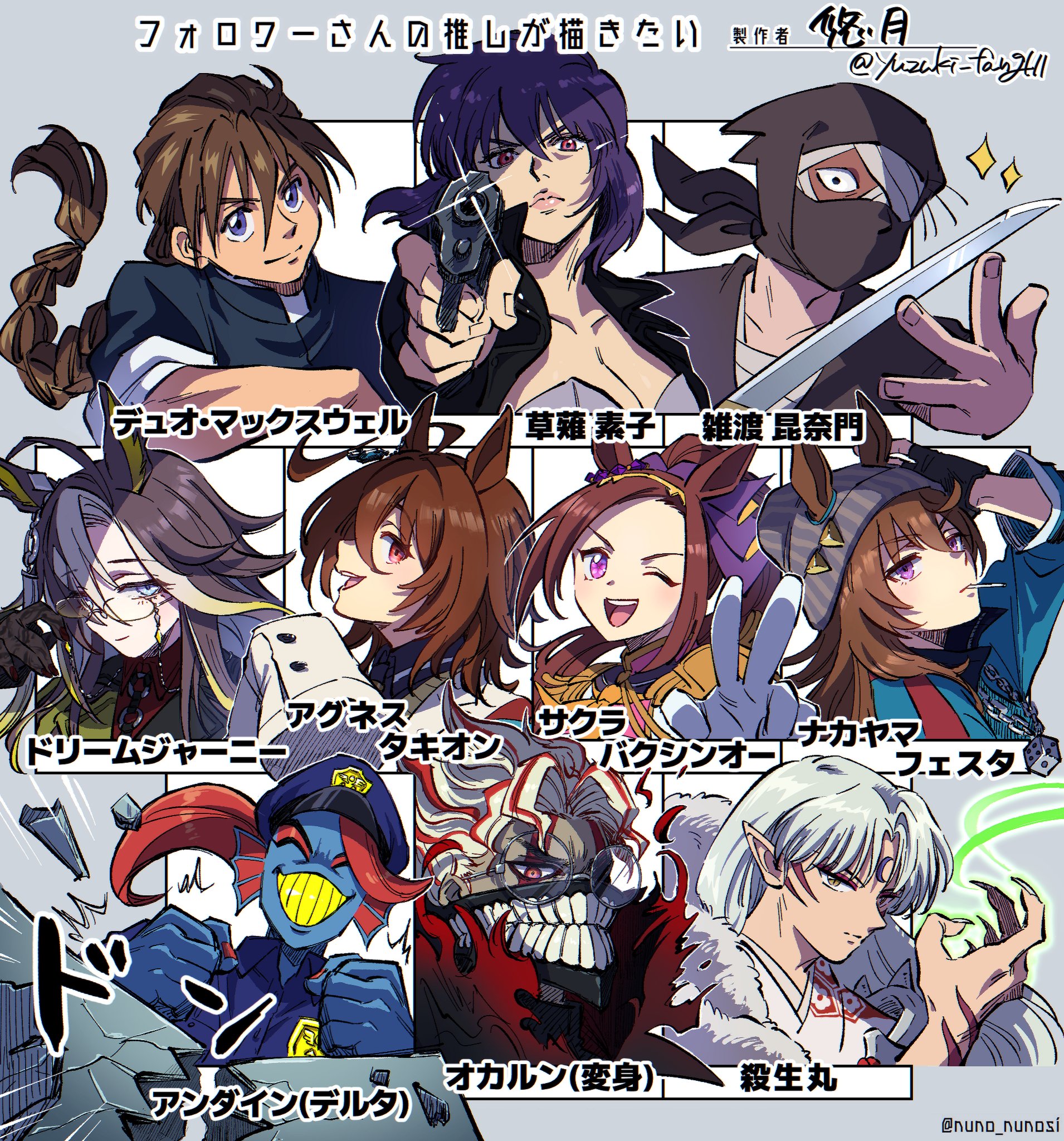 The Big ImageBoard (TBIB) - 4boys 6+girls agnes tachyon (umamusume) dandadan followers favorite ...